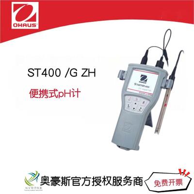 便携式pH计ST400/G H防水便携式pH计是现场测试的理想选择