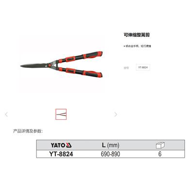 YATO易尔拓可伸缩整篱剪 修枝剪 园艺剪 园艺造型剪大草剪YT-8824