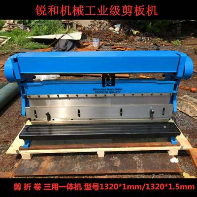 -IN-1/05X1.0mm120mm剪折卷三用机小型金属薄板镀锌多剪板机