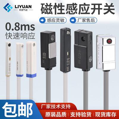 气缸磁性开 关感应器cs1-u-fNPN二线 线三线 线d-a93-c-z73PNP接