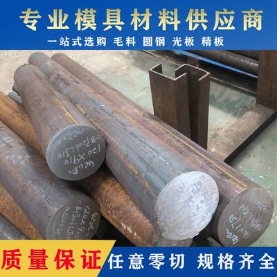 16MnCr5圆棒38CrMoAlA 40CrNiMo Gcr15模具钢65Mn 20CrMnTiH圆钢