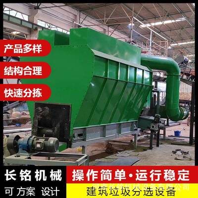 全套建筑装潢垃圾分拣站陈腐垃圾处理线整套全自动垃圾分拣机