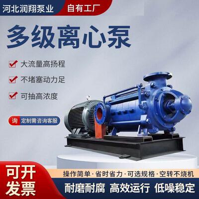 高温高压多级泵D6-25x3自来水给水泵单吸分段式清水泵