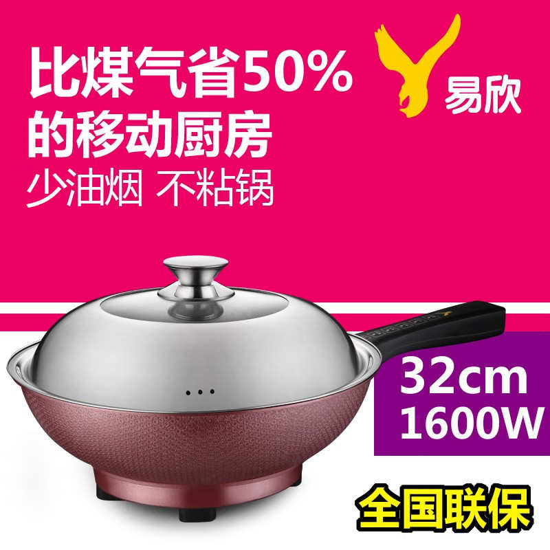 电炒锅多功能电热锅学生电火锅家用炒菜宿舍锅不粘煎锅煮锅小电锅