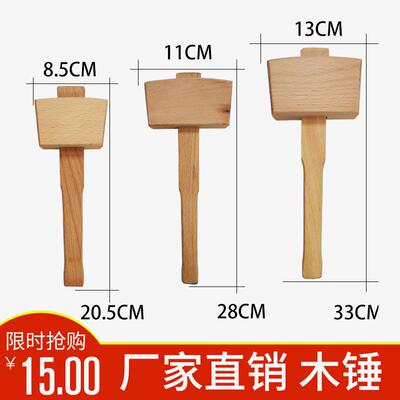 实木木锤 酒吧冰槌木工锤实木 碎冰锤 榉木锤子木榔头锤子 mallet