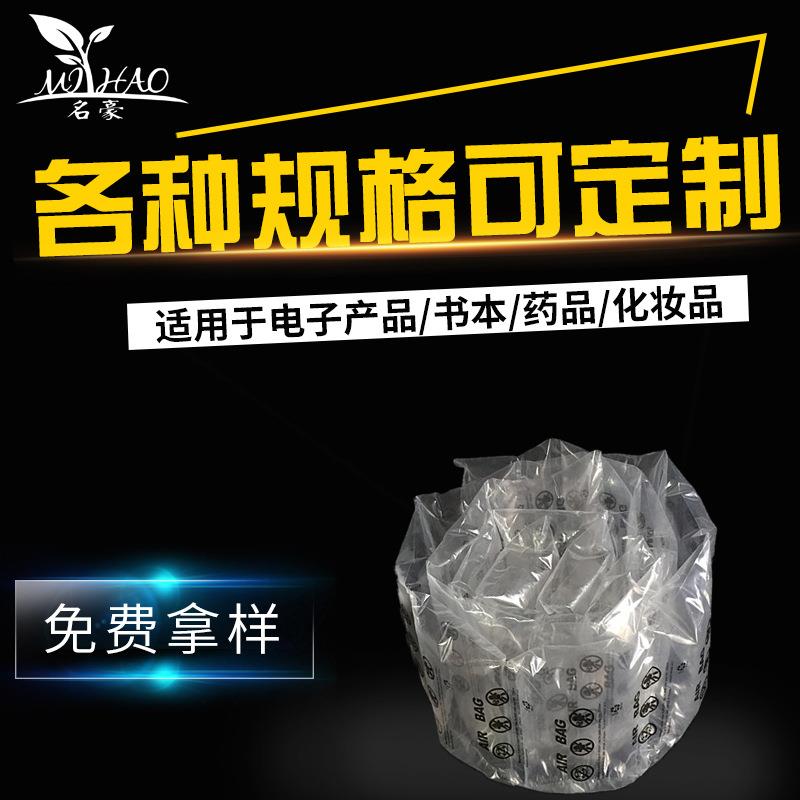 大填充气袋20*30cm加厚泡泡包装快递缓冲袋白色透明空气袋