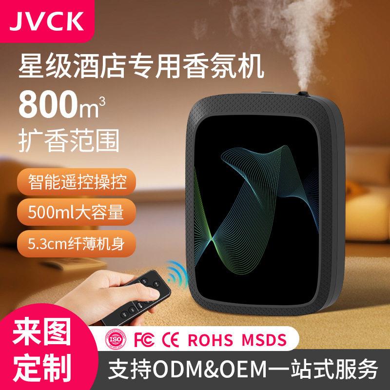定制智能扩香机客厅卧室香薰机厕所除异味壁挂自动喷香机遥控开关