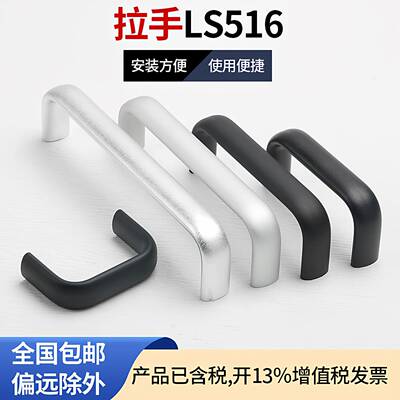 LS516-75M4M5孔距铝合金拉手不锈钢提手明装工业机箱柜门椭圆把手