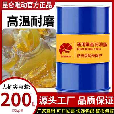 奶油润滑脂大桶170KG公斤耐高温锂基脂大桶工程机械轴承怪手200L