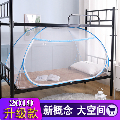 免安装上下床铺学生宿舍蒙古包蚊帐0.90一米宽1.0M1.2长1.8m1.9米