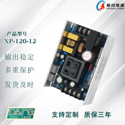 PFC开关电源12V10A120W全电压220V转直流12V中高端机械设备电源