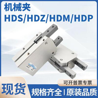 气立可平行Y型机械夹手指气缸HDM HDP HDS HDZ10 16 20 25 32 40