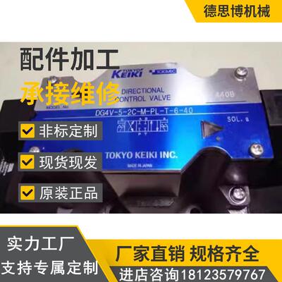 现货TOKIMEC东京计器DG4V-3-33C 52C-M-P127/U127-H/T/V/G-7/6-40