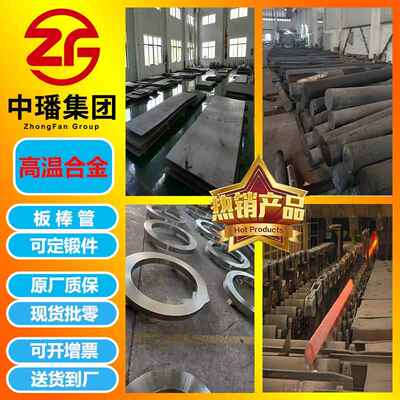 高温合金GH4145 GH2747 GH4180 GH3044 GH4099 3536不锈钢板棒管