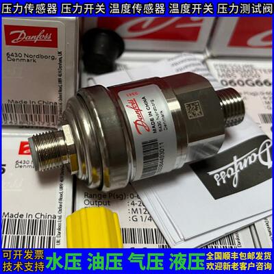 Danfoss 丹佛斯 MBS3050 060G3628 变送压力传感器 MBS3050系列