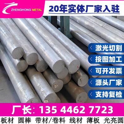 SUS410TKA不锈钢棒 圆棒 圆钢 光圆 不锈钢板 棒料 规格齐全 板料