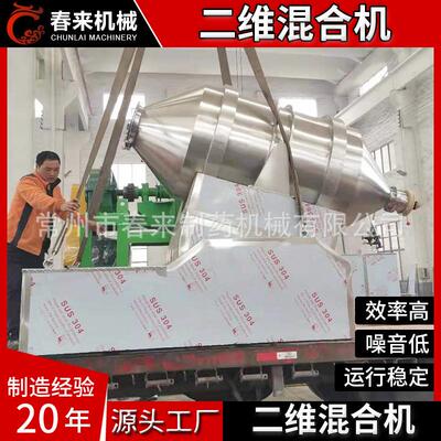 EY型二维运动混合机全不H合锈EYH-1000钢GM规格不锈钢材P质卧式二