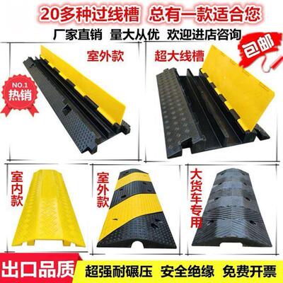 PVC速带橡胶过线槽室内外地面护线槽过桥板电缆保护槽压线盖槽
