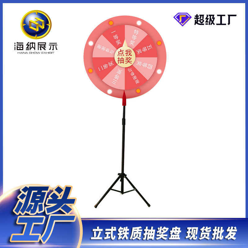 厂家直销营销活动转盘场奖牌架广告供应产品促销热铁质三脚架子