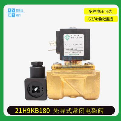 意大利ODE常闭型两通电磁阀 21H9KV180 21H9KB180 6分3/4 AC220v