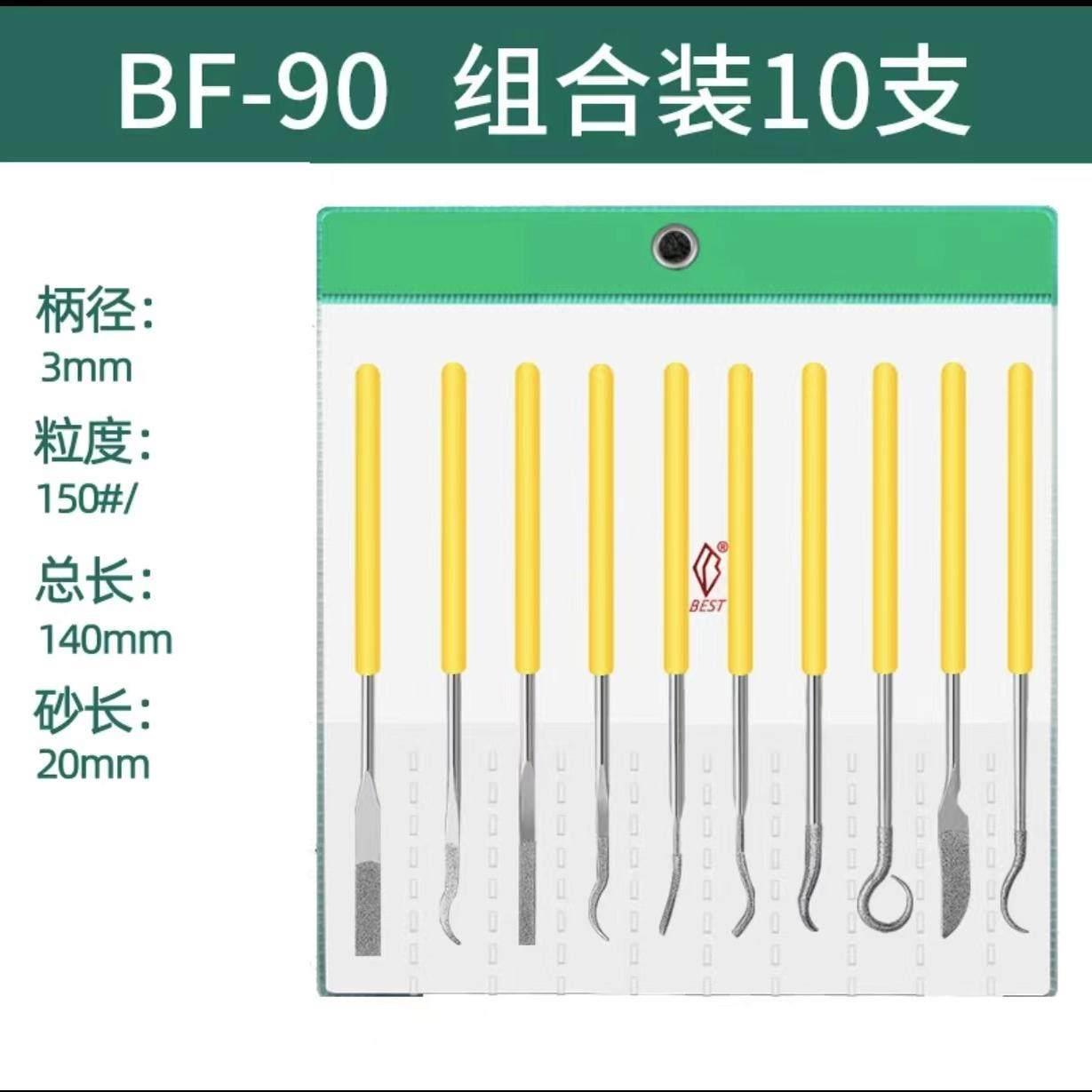 一品异型锉刀BF-90 金刚石锉刀弯形合金锉刀10支装