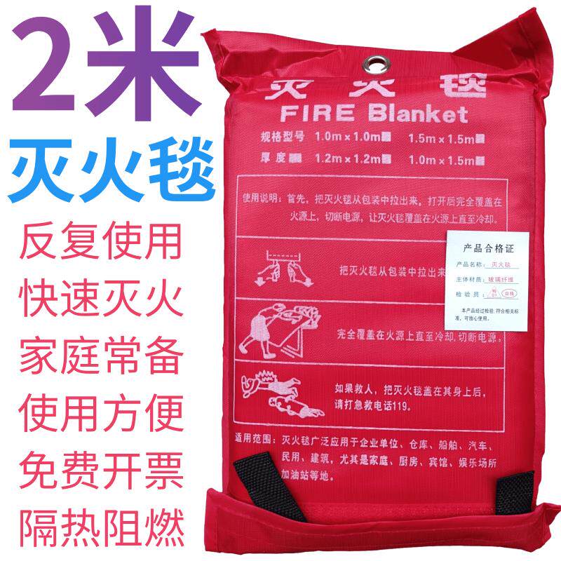 家用逃生灭火毯2米加厚应急毯家用车用灭火毯玻璃纤维防火毯消防