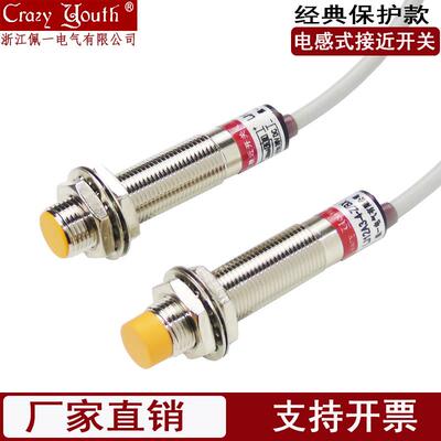 接近开关电感式LJ12A3-4-Z/BX直流三线常开金属传感器M12 NPN常闭