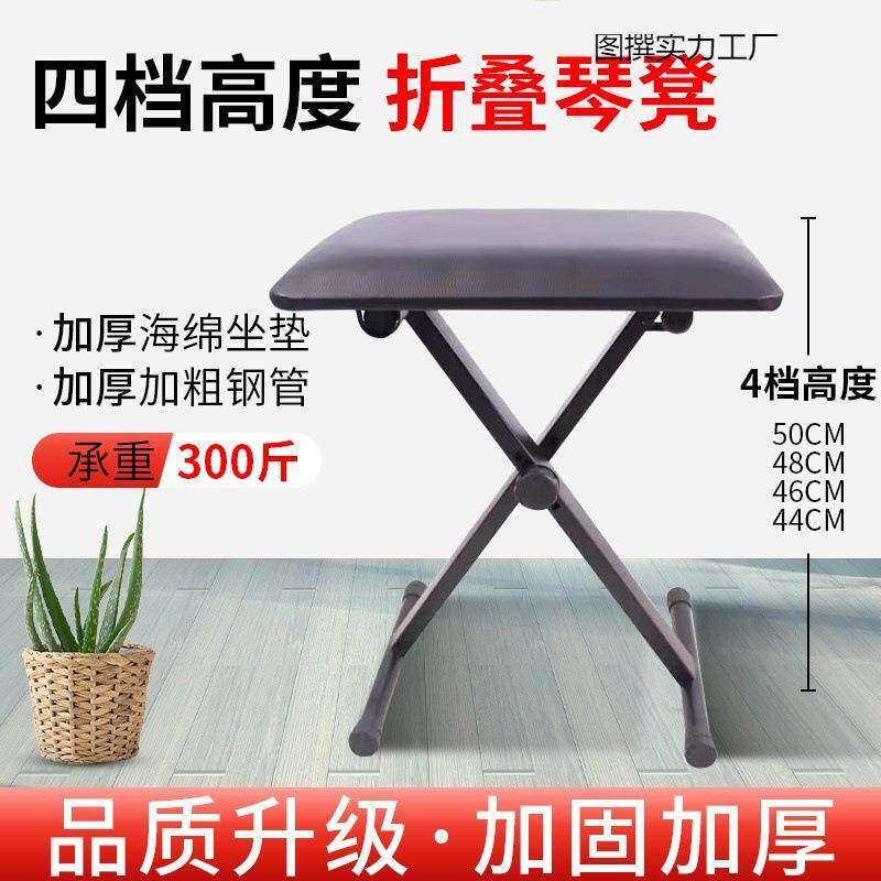 折叠琴凳、X型琴凳、钢琴凳、升降凳、键盘凳