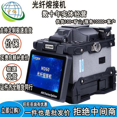 62s光纤熔接机规格齐全价格直降FX-39带状熔接机