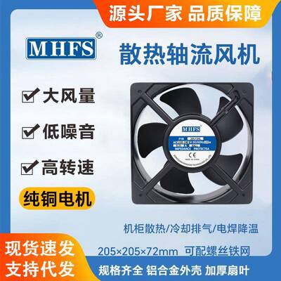 20572轴流风机滚珠轴承220v机箱机柜电焊机工业交流散热风扇