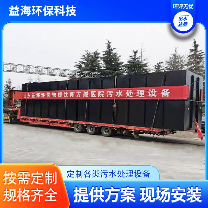 小污水处理设备庭式水处理设备生活污水处理设型污备513化粪家池