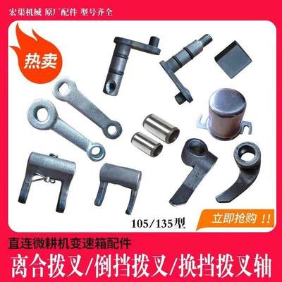 底盘行走箱变速箱离合倒档换挡拨叉农用耕地机旋耕机械微耕机配件