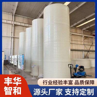 立式PP化工储罐 聚丙烯塑料高位槽PPH缓冲缠绕罐防腐蚀污水贮罐