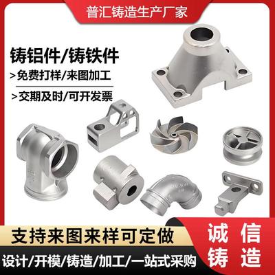 铸铁件铸铝件灰铁铸件消失模铸铁件翻砂铸造大型机牀压铸铝件加工