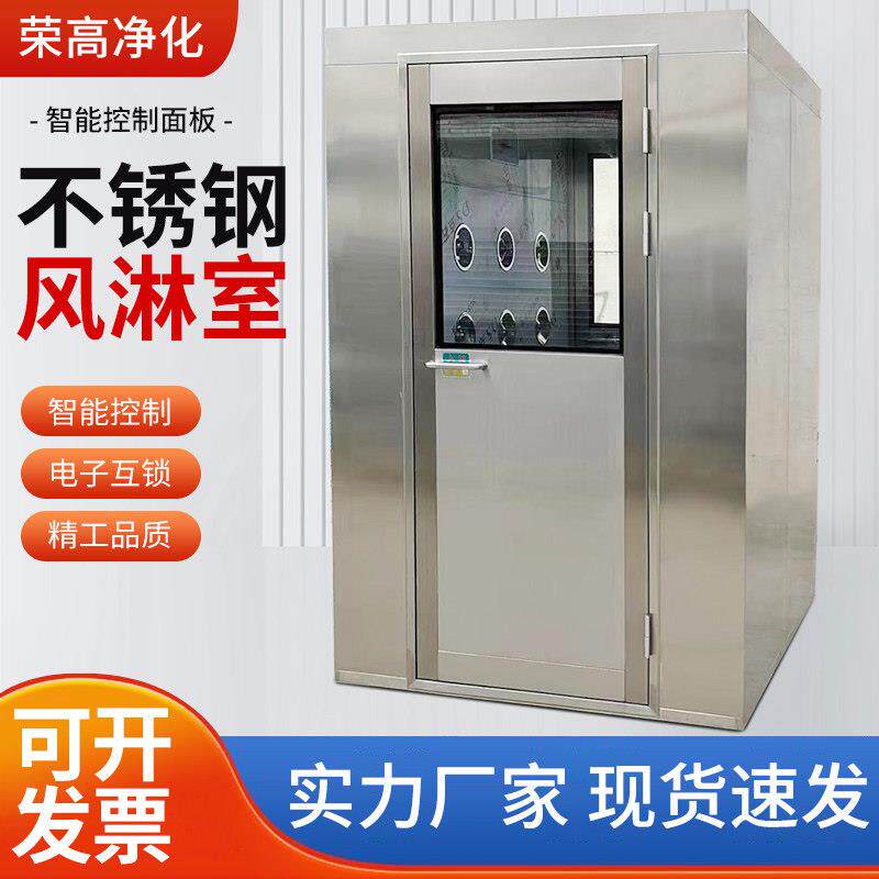 苏州304不锈钢风淋室工厂用单人单吹双人双吹无尘车间定制货淋室