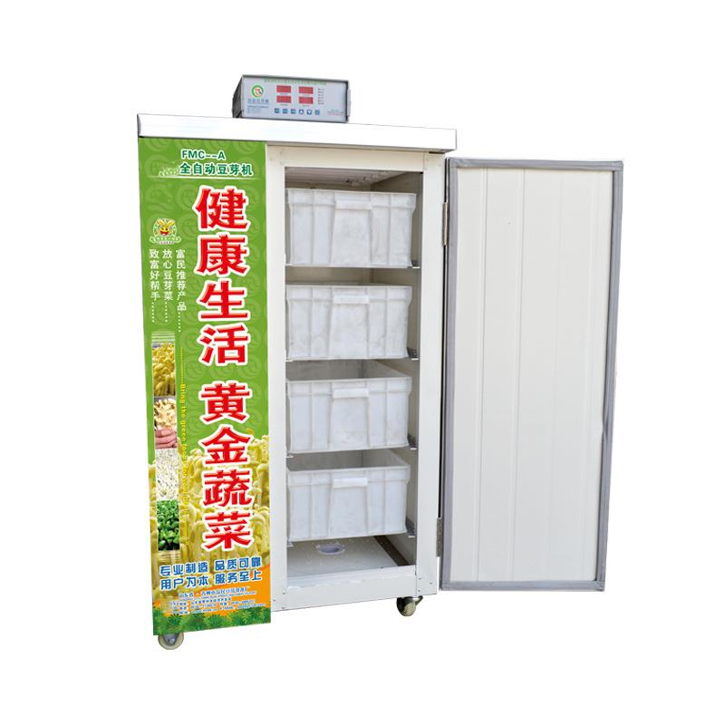 商用豆芽机芽苗机智能全自动豆芽花生芽黄豆芽生产菜市场工厂创业