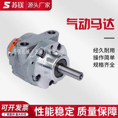 美国嘉仕达无油润滑叶片式防爆气动马达1AM-NRV-39A