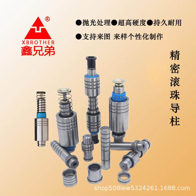SRP/TRP精密模具配件导柱导套外导柱模具弹簧五金汽车模配件
