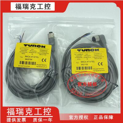 图尔克 插头线 WKC4.4T-2/TEL RKC4.4T-5 WWAK4-2/P00 WAK4-5 TXL
