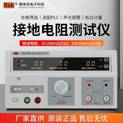 正品接地电阻测试仪检测仪检验仪器RK2678XM RK9930A 9930B