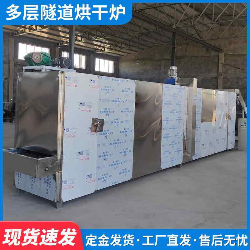 红油面皮多层隧道烘干炉流水线素鸡翅豆制品干货专用生产烘干机