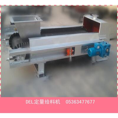 源头厂家DEL/DEM定量给料机调速皮带秤称重喂料机，三年质保