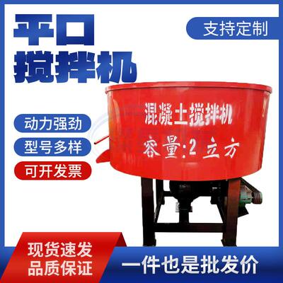 JW350500平口搅拌机建筑水泥砂浆拌料机多功能立式砂浆平口搅拌机