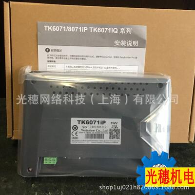 CMT-SVR 100威纶通触摸屏