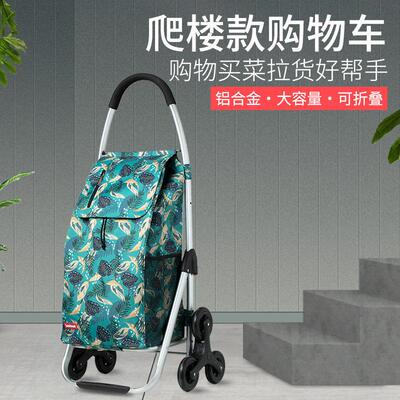 HomeSense 防水铝合金爬楼购物车买 菜车可携式推车小拉车折叠拉