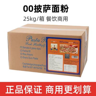 farina perla pizza00粉意式披萨面粉搓饼粉厚饼粉整箱25kg商用