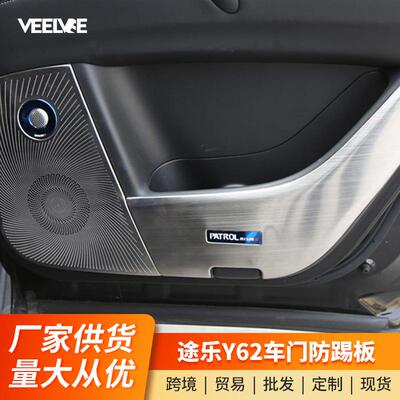 适用于途乐y62车门防踢板途乐y62防踢垫车途乐内饰改装件专用装饰