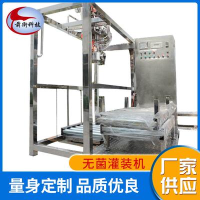 PLC控制全自动5-220kg单头无菌大袋灌装机无菌大桶包装机现货