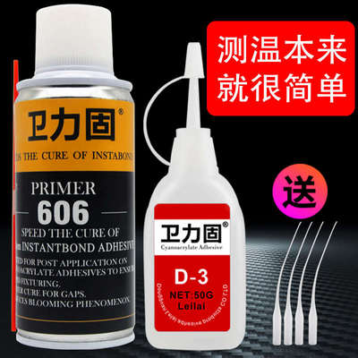 热电偶胶水测温胶d3非协达satlon?d-3606温升胶固化剂催化剂温度