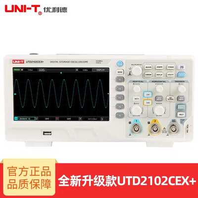 2072cl2152cl利德双通道示波器2152cex//优+数字utd2102cex150m/